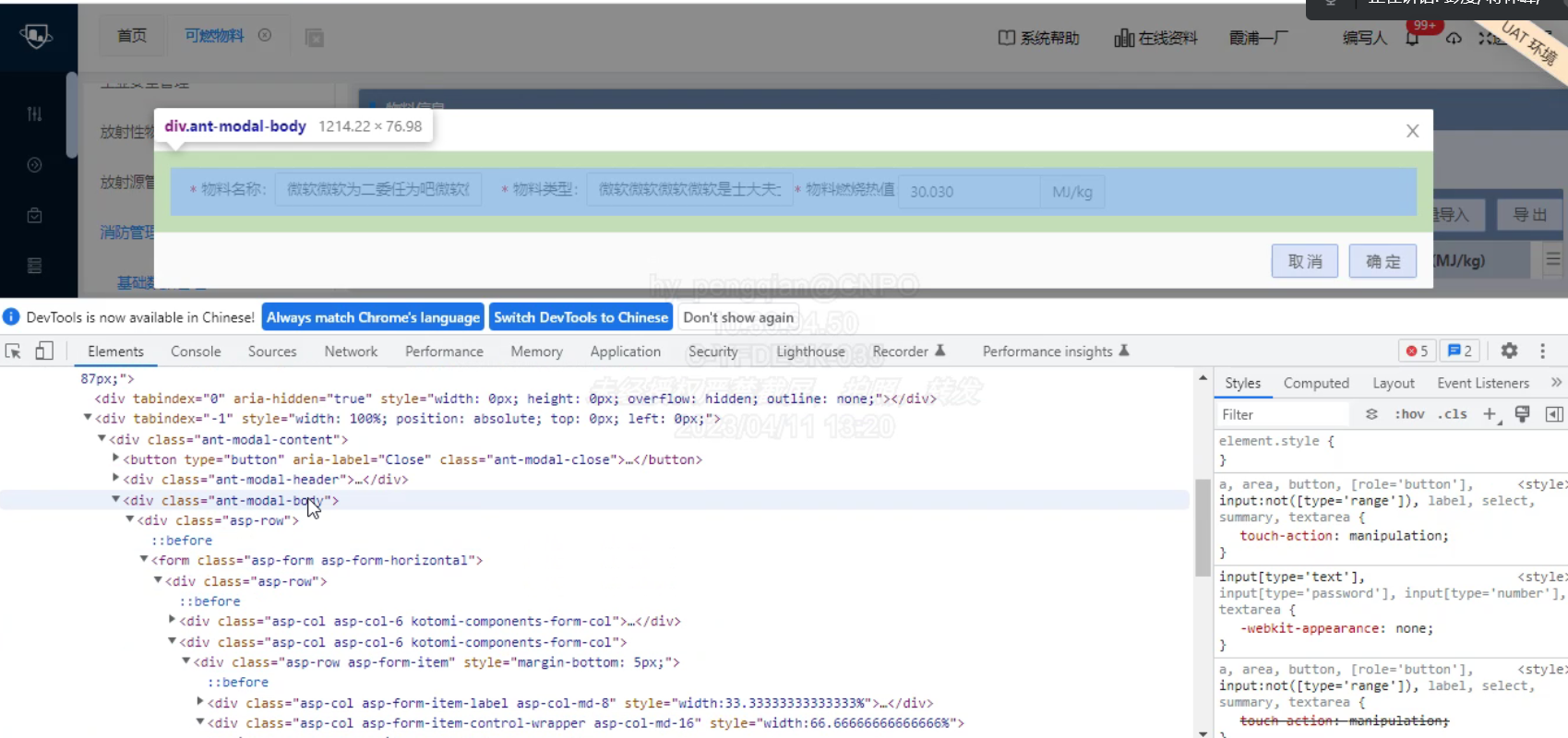 [BUG]UI测试不能清空react的某些输入框 · Issue #23803 · metersphere/metersphere · GitHub