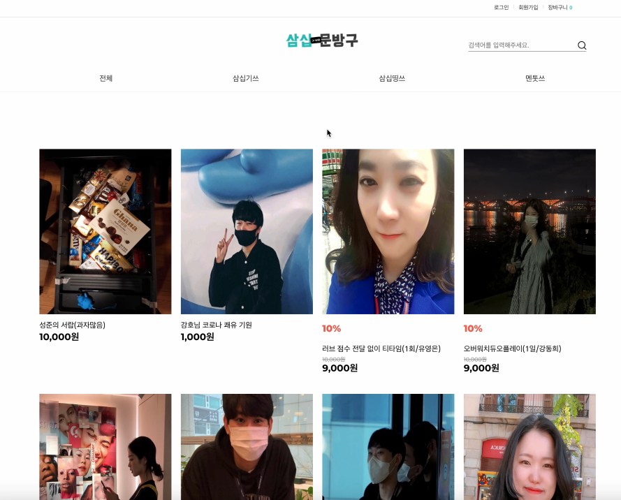 GitHub - wecode-bootcamp-korea/30-1st-WoowaSiblings-frontend: 정수인, 한영현