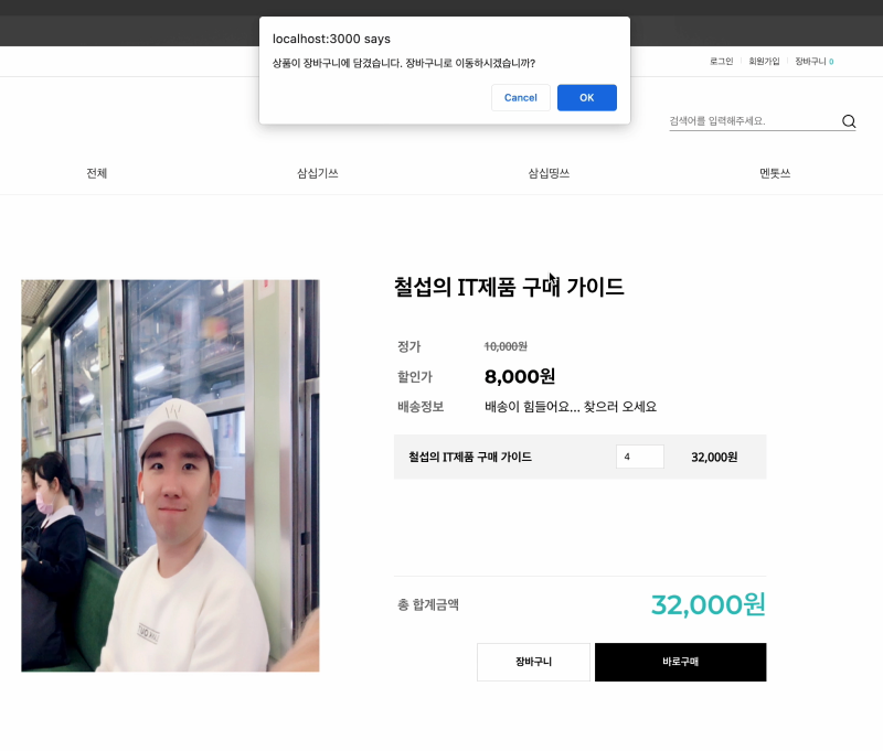 GitHub - wecode-bootcamp-korea/30-1st-WoowaSiblings-frontend: 정수인, 한영현