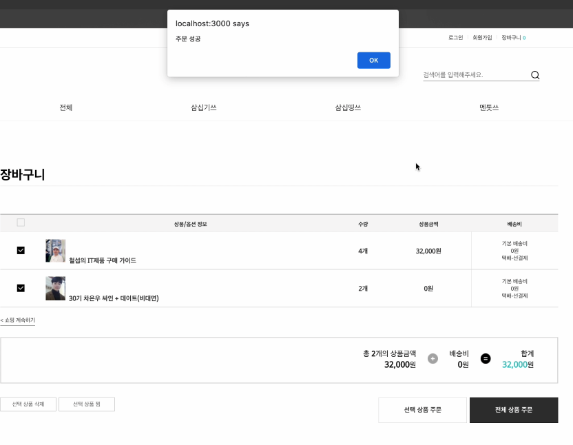 GitHub - wecode-bootcamp-korea/30-1st-WoowaSiblings-frontend: 정수인, 한영현