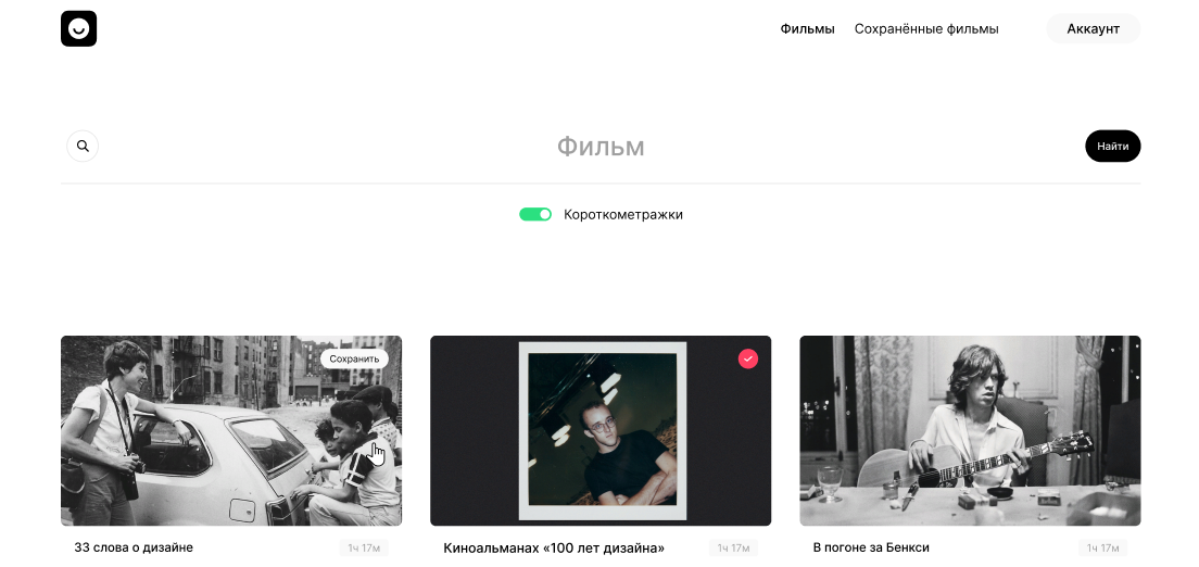 GitHub - GudRom/movies-explorer-frontend