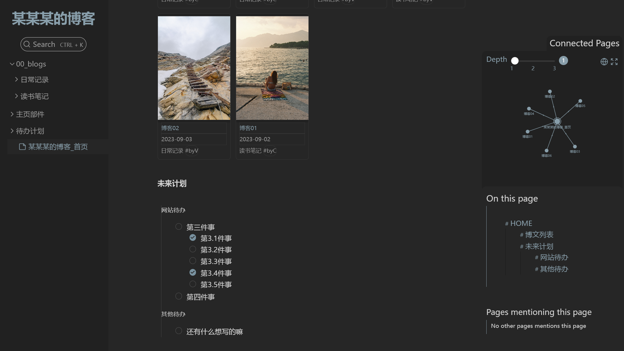 GitHub - magicGina/digital_garden_blog_template: 基于 Obsidian Digital Garden 的博客模板