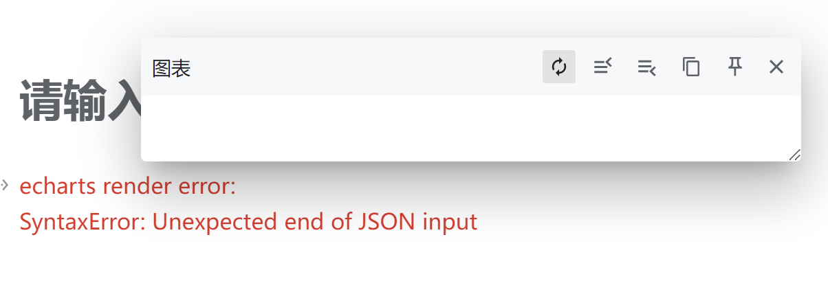 创建chart失败 · Issue #6852 · siyuan-note/siyuan · GitHub