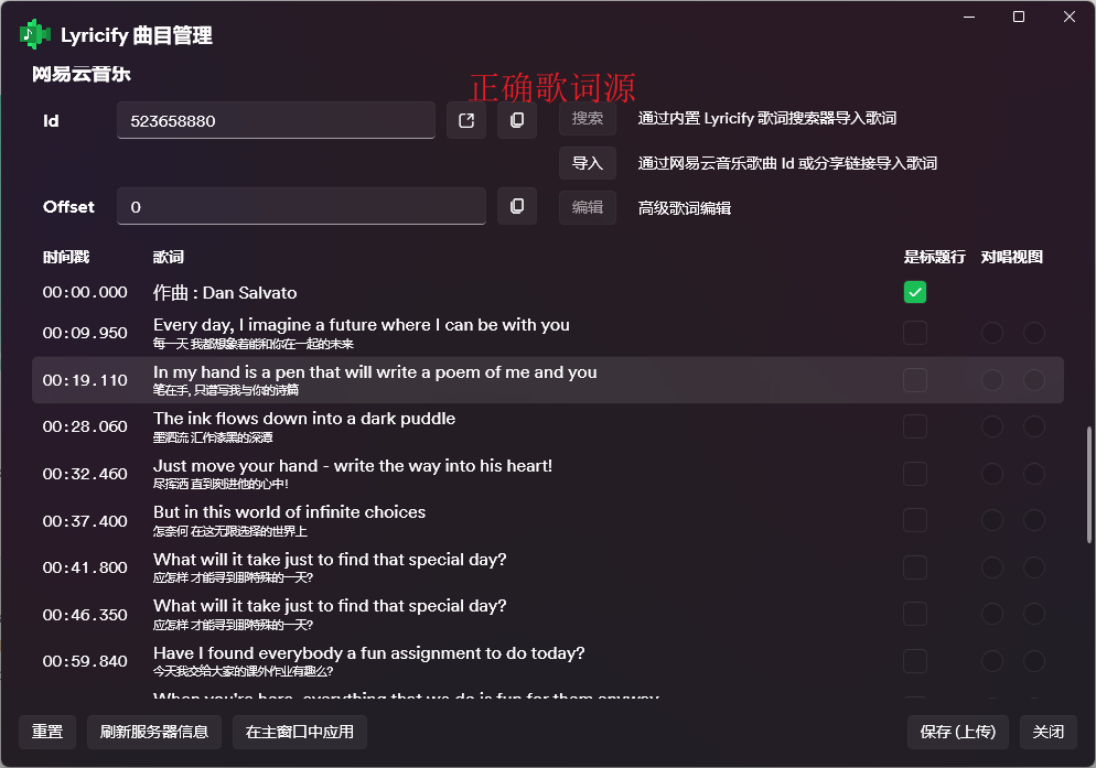 添加一个删除已有歌词源的功能 · Issue #182 · WXRIW/Lyricify-App · GitHub