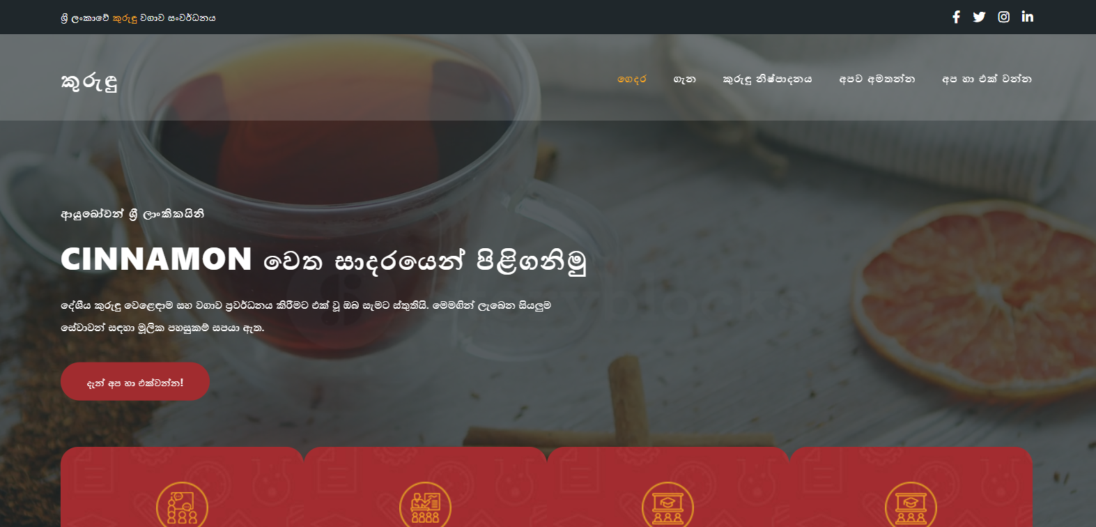 GitHub - IT20618186/Cinnamon_Cultivation_Development_Application: ITPM_Project_3Y2S_SLIIT