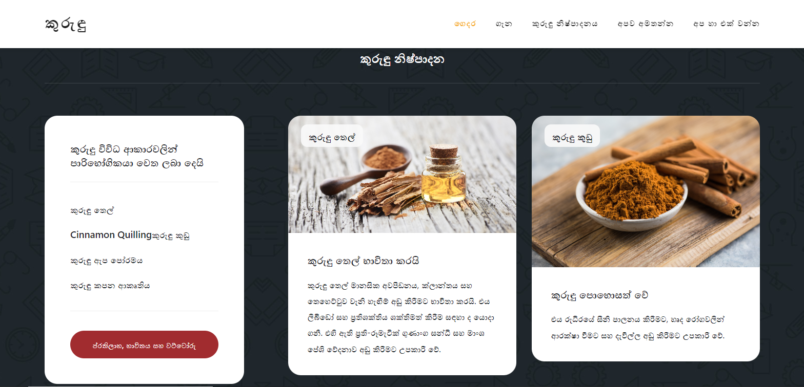 GitHub - IT20618186/Cinnamon_Cultivation_Development_Application: ITPM_Project_3Y2S_SLIIT