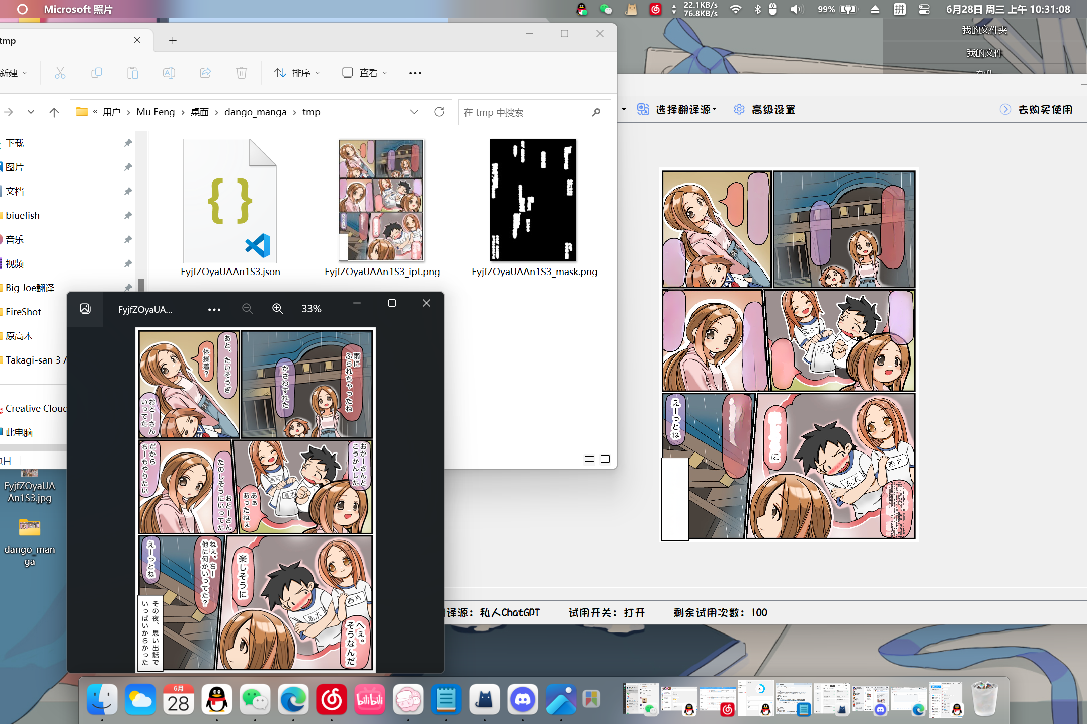 关于新漫画翻译功能的问题 · Issue #123 · PantsuDango/Dango-Translator · GitHub