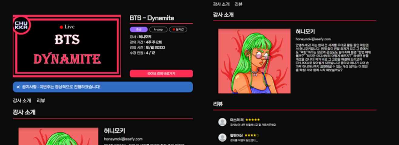 GitHub - hula-la/chukka: 💃 춤을 배우고 즐기고 소통할 수 있는 춤 플랫폼 💃