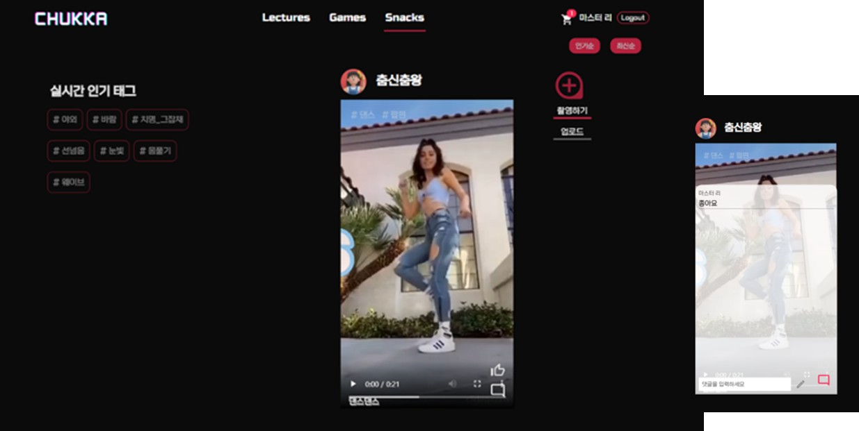 GitHub - hula-la/chukka: 💃 춤을 배우고 즐기고 소통할 수 있는 춤 플랫폼 💃