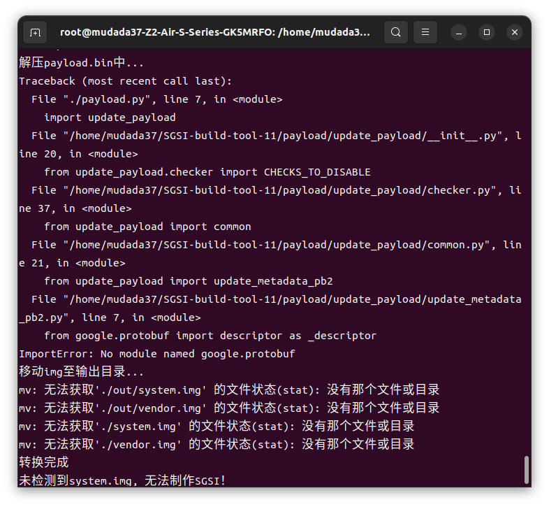 payload似乎还有问题？ · Issue #38 · xiaoxindada/SGSI-build-tool · GitHub