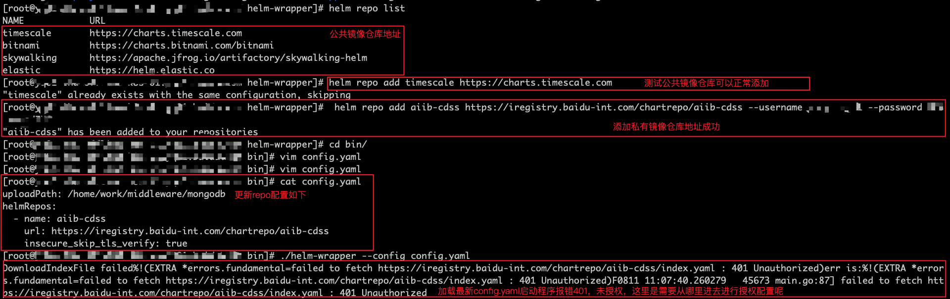 启动程序出现downloadindexfile失败 · Issue 71 · Opskumuhelm Wrapper · Github 7838
