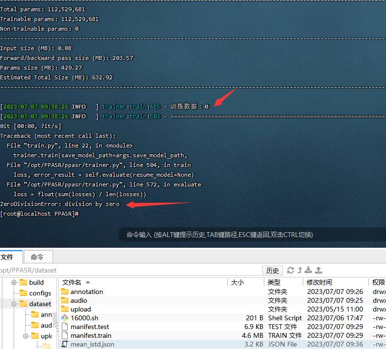 python train.py的时候报错 · Issue #158 · yeyupiaoling/PPASR · GitHub
