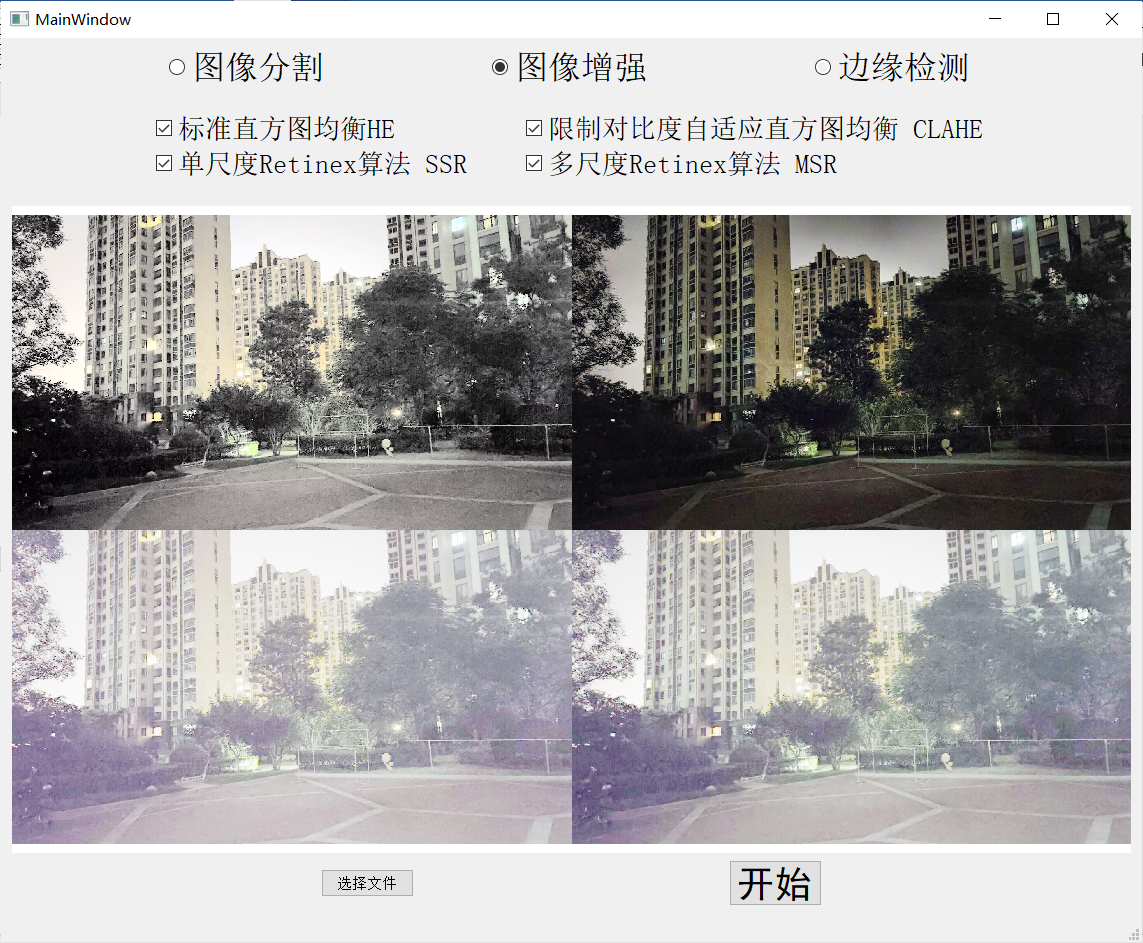 GitHub - WakakaJu/PyQt5_image: 基于PyQt5开发的图像处理图形用户界面