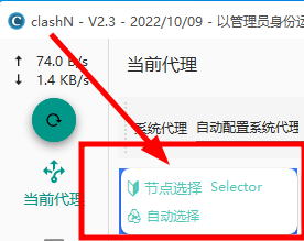 配置文件和节点选择点击后的底色 · Issue #147 · 2dust/clashN · GitHub