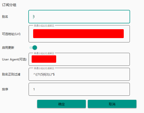[Feature request]: 关于正则过滤 · Issue #3593 · 2dust/v2rayN · GitHub
