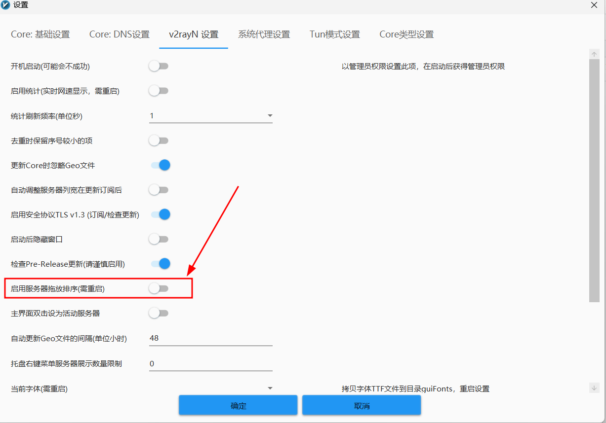 [Feature request]: · Issue #3843 · 2dust/v2rayN · GitHub
