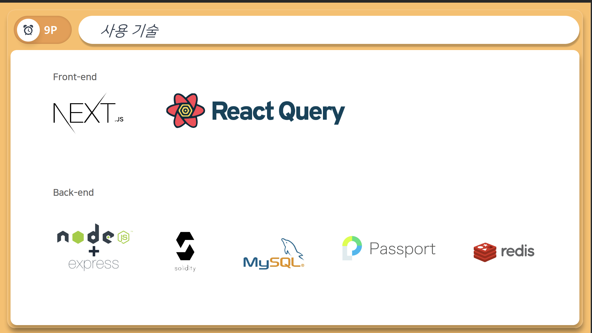 GitHub - TeamConst/const: 이더리움 기반의 NFT음악 스트리밍 플랫폼