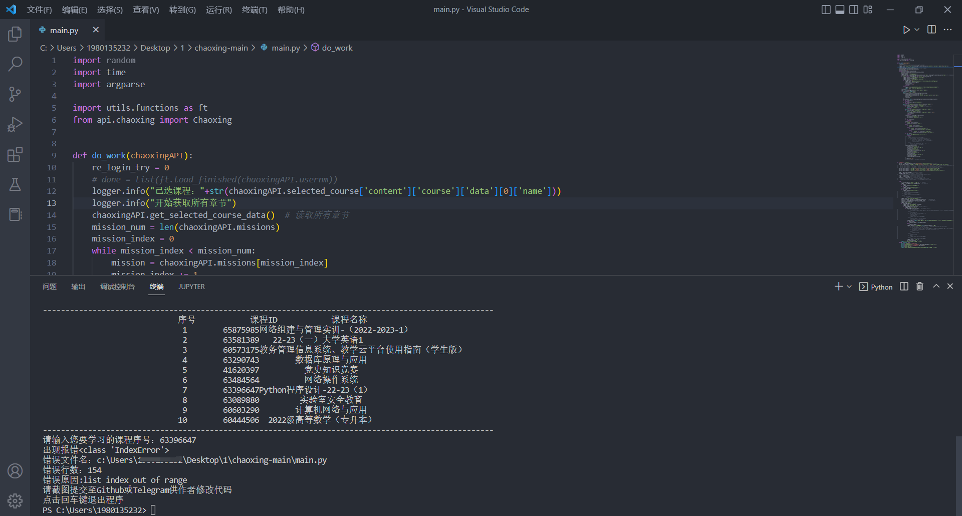 [BUG反馈] · Issue #173 · Samueli924/chaoxing · GitHub