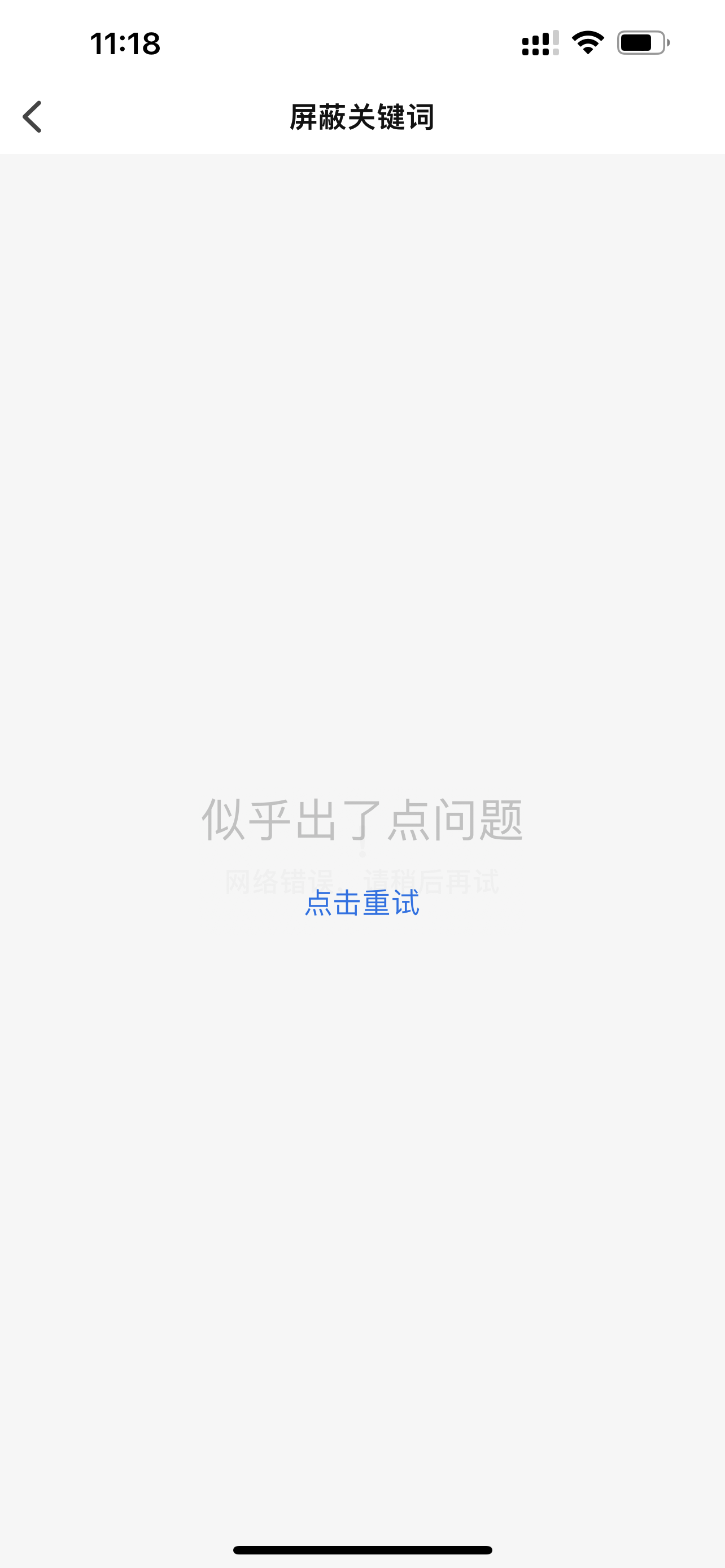 知乎屏蔽关键词好像用不了了，打开显示网络错误 · Issue 916 · Blackmatrix7 Ios Rule Script · Github