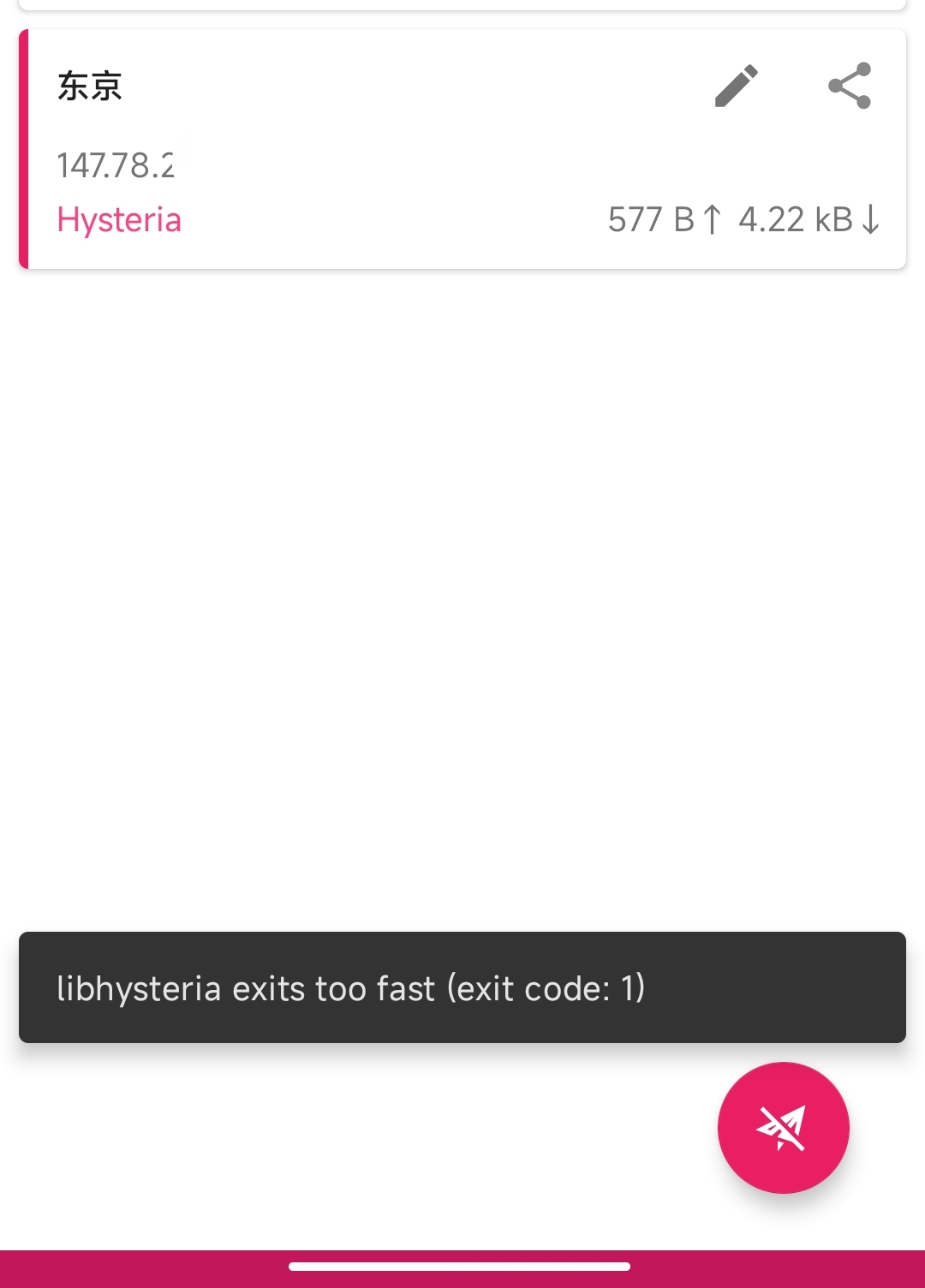 hysteria-plugin-1.2.1 无法使用 · Issue #549 · SagerNet/SagerNet · GitHub