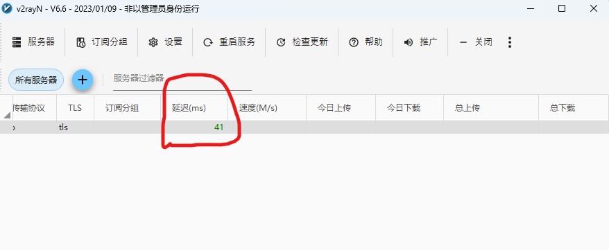 [bug] 清除所有服务统计数据 按钮 不能清楚 延迟 的结果 · Issue 3095 · 2dust V2rayn · Github