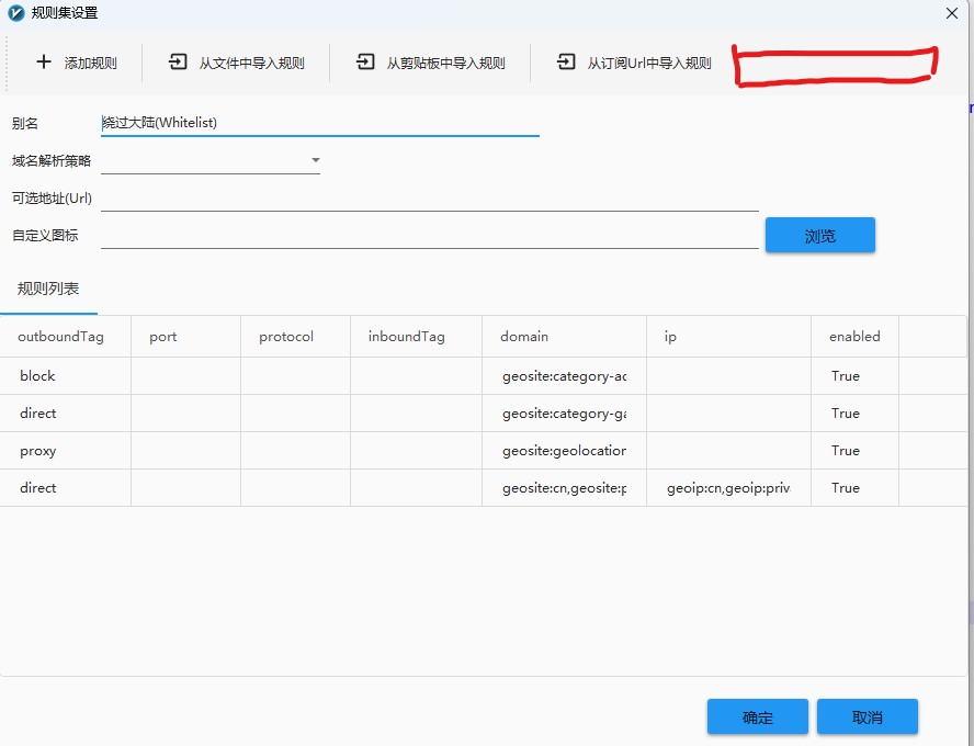 [Feature request]: 路由设置 - 规则集设置 对话框，新增 导出规则到剪切板 按钮 · Issue #3102 · 2dust/v2rayN · GitHub