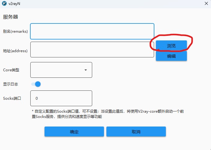 [Feature request]: 自定义配置里，点浏览选择了config文件，停留在配置界面 · Issue #3120 · 2dust/v2rayN · GitHub