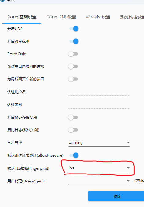 [Bug]: 设置——基础设置——默认TLS指纹 设置后新创建的配置，未使用默认的值 · Issue #3417 · 2dust/v2rayN · GitHub