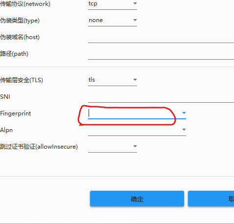 [Feature request]: Fingerprint 选框 建议为只能选，不具备编辑手动输入状态 · Issue #3539 · 2dust/v2rayN · GitHub