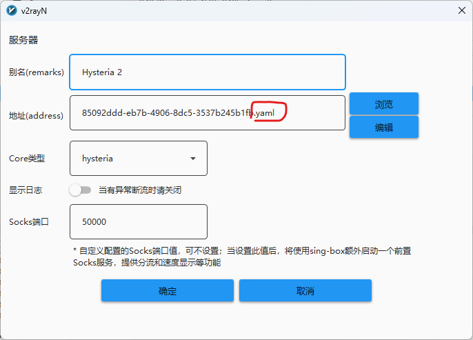[Bug]: V6.26载入自定义配置为.yaml格式时，生成的config文件的扩展名为.json · Issue #3958 · 2dust/v2rayN · GitHub