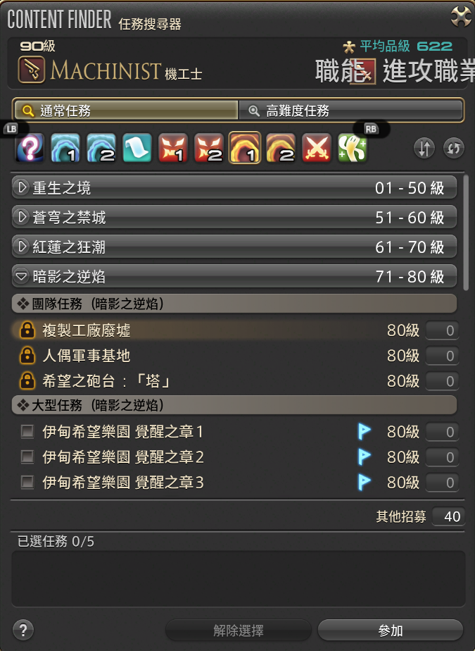 font-custom-4k-smaller 字體大小錯誤回報 · GpointChen FFXIVChnTextPatch-GP · Discussion #296 · GitHub