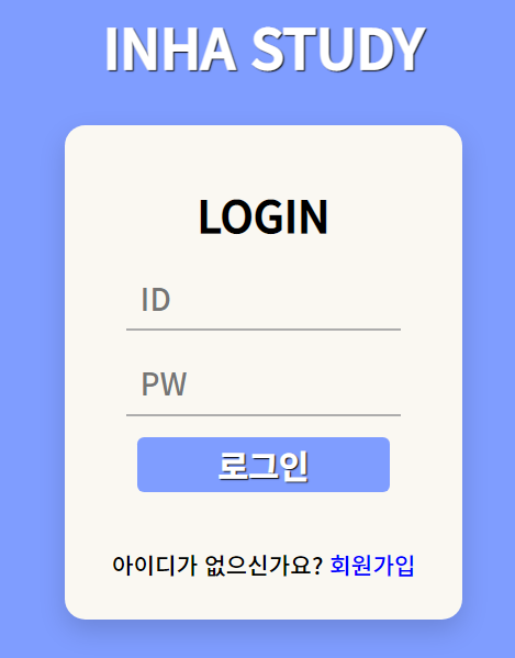 GitHub - KoWooMin/INHAstudy