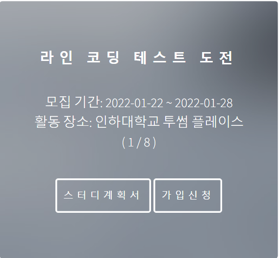 GitHub - KoWooMin/INHAstudy