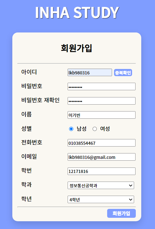 GitHub - KoWooMin/INHAstudy