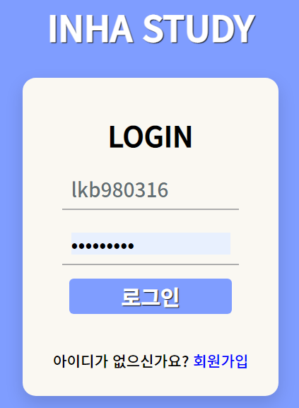 GitHub - KoWooMin/INHAstudy