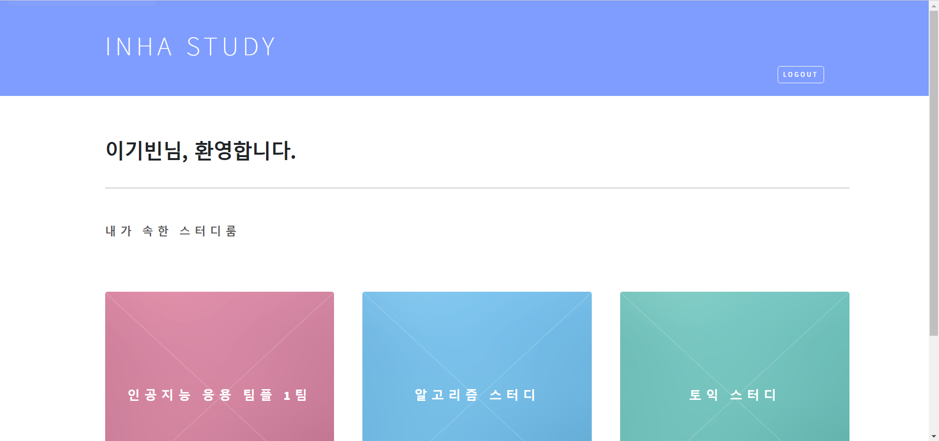 GitHub - KoWooMin/INHAstudy