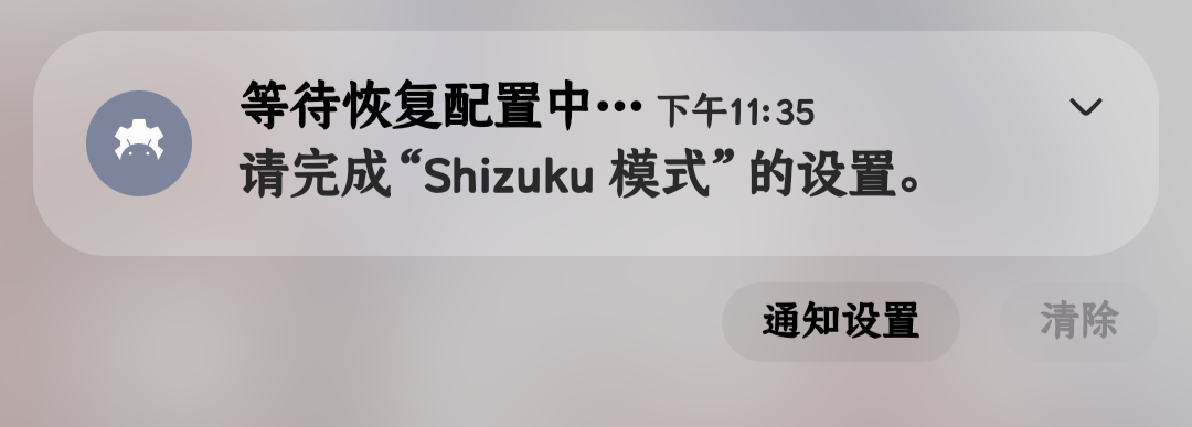 功能请求：点击通知进入shizuku · Issue #263 · RikkaApps/Shizuku · GitHub