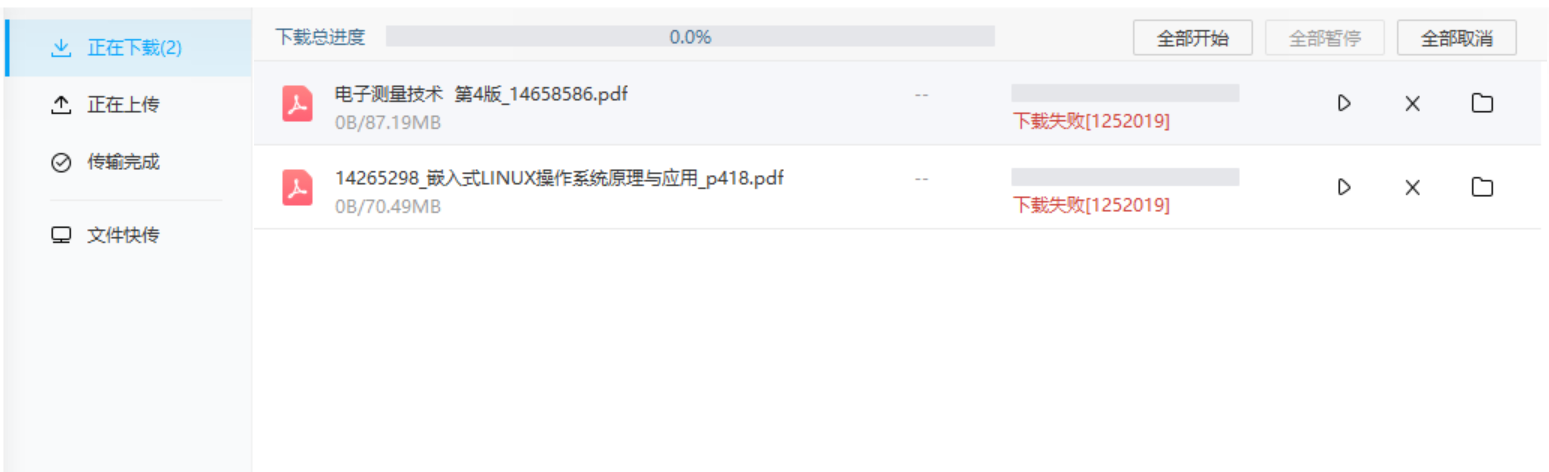 【BUG 反馈】解析易被百度拉黑 · Issue #179 · yuantuo666/baiduwp-php · GitHub