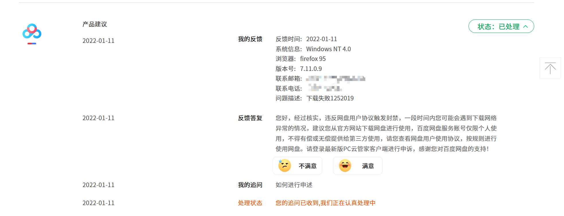 【BUG 反馈】解析易被百度拉黑 · Issue #179 · yuantuo666/baiduwp-php · GitHub