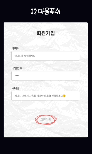 GitHub - CodingOnRollingPaper/RollingPaper: RollingPaper