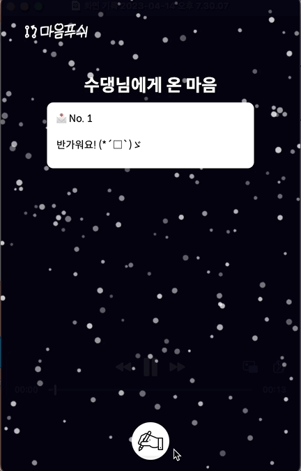 GitHub - CodingOnRollingPaper/RollingPaper: RollingPaper