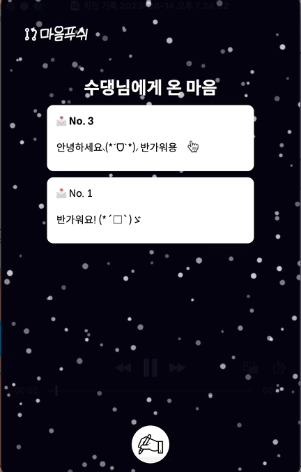 GitHub - CodingOnRollingPaper/RollingPaper: RollingPaper