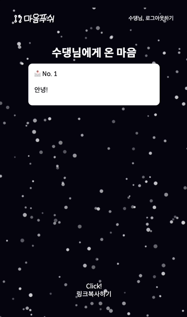 GitHub - CodingOnRollingPaper/RollingPaper: RollingPaper