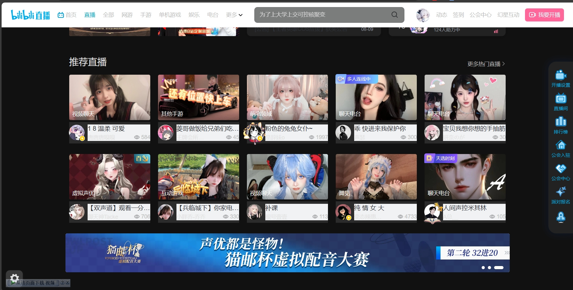 番剧与直播页面的深色部分异常 · Issue #5 · ChenZihan-sudo/BilibiliDarkMode · GitHub