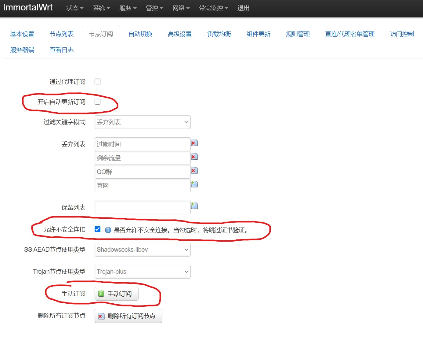 编译后发现`节点订阅`里面怎么少了3个选项按钮？ · Issue #1510 · xiaorouji/openwrt-passwall · GitHub