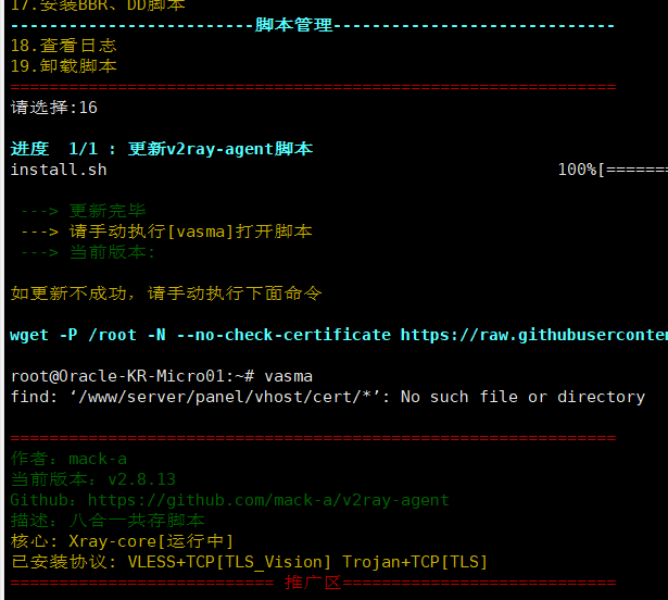 2.65 版本升级到 2.8.13 后，证书更新显示：未安装 · Issue #646 · mack-a/v2ray-agent · GitHub