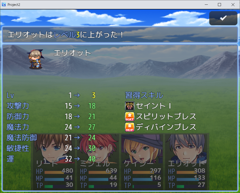 リザルトプラグインのレベルアップ表示でsvアクターが重なって表示される Issue 2 Nuun888 Mz Github