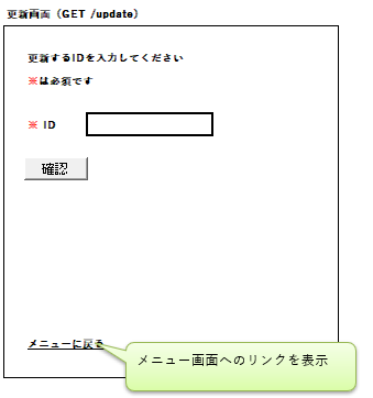 発展課題 - tc-kishimoto/springBoot-task GitHub Wiki