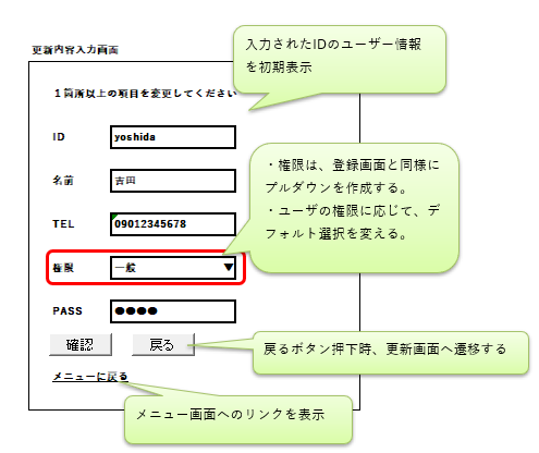 発展課題 - tc-kishimoto/springBoot-task GitHub Wiki