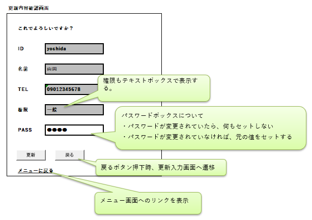 発展課題 - tc-kishimoto/springBoot-task GitHub Wiki